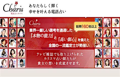 電話占いカリスの当たる占い師は誰？｜間違いなしの厳選7人！ 占いたいむず