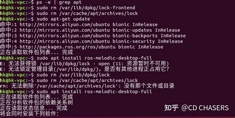 安装ros操作系统中遇到的【无法获得锁 var lib dpkg lock frontend open 11 资源暂时不可用。无法