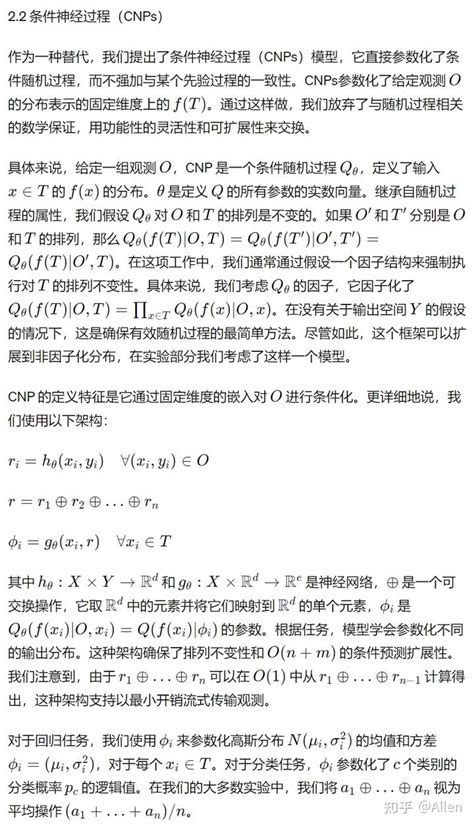 Conditional Neural Processes（神经过程第一篇） 知乎