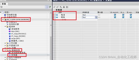 Tia博途wincc多路复用变量的使用方法示例（实现多台相同设备参数的画面精简）博图怎么建一个多重复用变量 Csdn博客