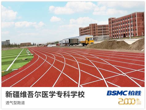 新疆维吾尔医学专科学校