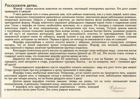 Животные Африки