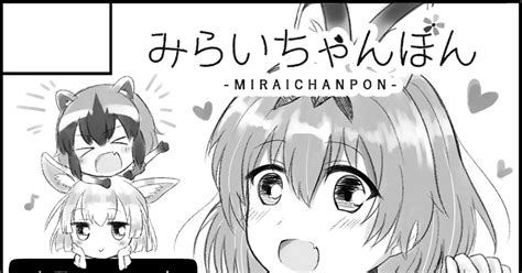 けものフレンズ フレンズチホー2サークルカット ふたばめいのイラスト Pixiv