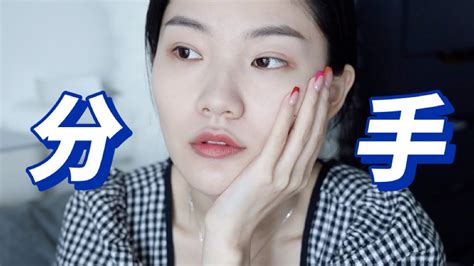 分手之后怎么做朋友？要不要结婚生子？父母催婚？ Youtube