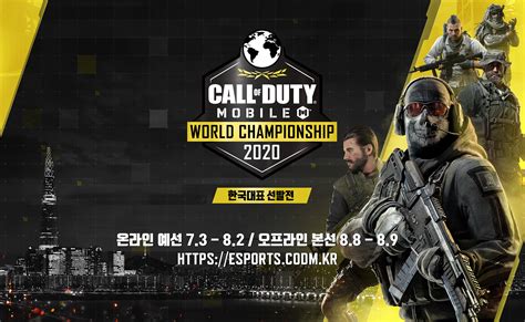 2020 Call Of Duty Mobile World Championship Korea On Behance
