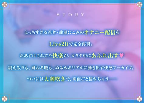 【10 Off】【live2d 애니메이션 버전】너무 참아서… 자위 방송 중에 갑자기 분수 폭발♡ [ほーる・いん] Dlsite