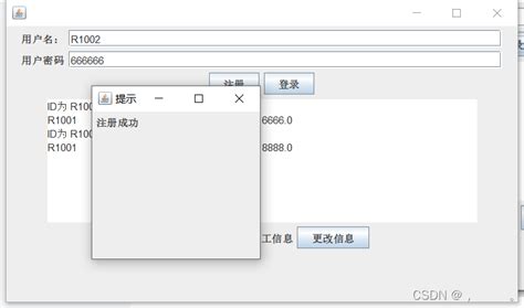使用java语言、gui图形用户界面设计、jdbc数据库连接等技术，开发出简易的员工信息管理系统 java职工信息管理系统含图形界面 csdn博客