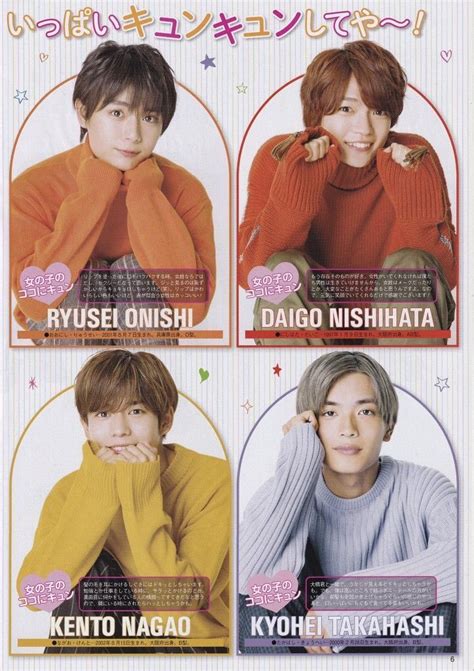 「なにわ男子」おしゃれまとめの人気アイデア｜pinterest｜jeyra 🐻 道枝駿佑 西畑大吾 微笑みの貴公子