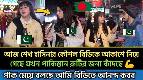 আজ 2023 সালে বাংলাদেশ প্রতিটি ক্ষেত্রে পাকিস্তানের চেয়ে অনেক এগিয়ে