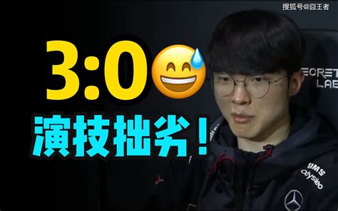 Faker卡丁车表情包 千图网