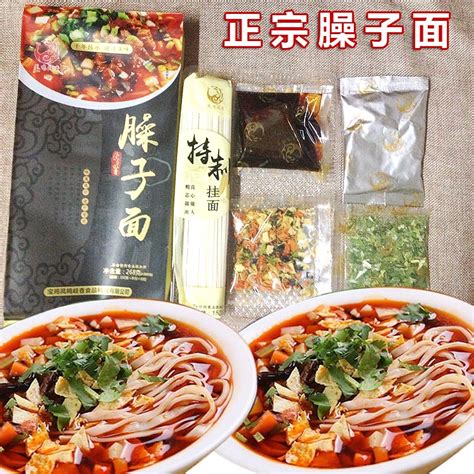 臊子面 哨子面 陕西宝鸡岐山凤翔小吃西安特产速食挂面带调料268g l41594360420