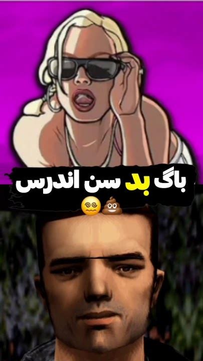 باگ خراب سن اندرس پارت نمی دونم Beats Youtube