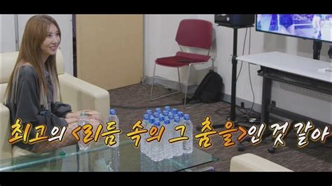 리듬속에 그 춤을 Youtube