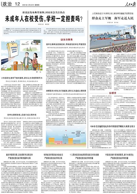 十三届全国政协经济委员会副主任张效廉严重违纪违法被开除党籍