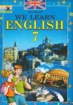 Решебник (ГДЗ) по английскому языку за 7 класс