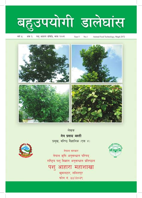 Pdf Multipurpose Fodder Tree