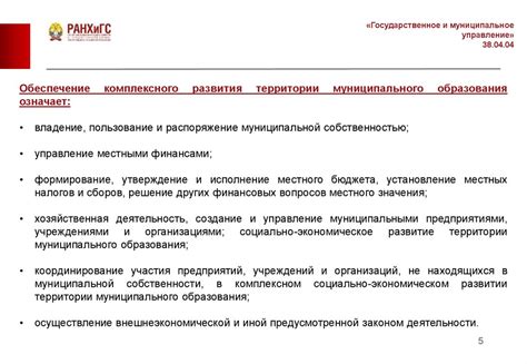 Государственное и муниципальное управление - презентация онлайн
