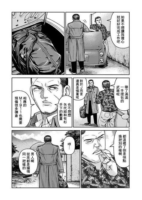 硬汉萝莉 06回 硬汉风格 卡通漫画