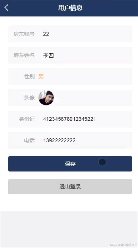 Nodejs毕设基于springboot的面向毕业生的租房系统的设计与实现前 论文程序 Csdn博客