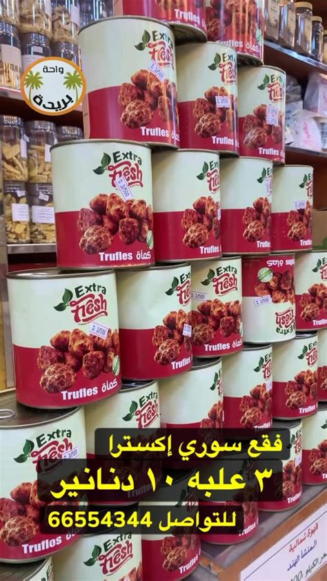 ‎تمور بريدة🇰🇼الكويت‎ ‎وصل شاي أحمد إنجليزي 🌴 تمور بريدة 🌴 تمور ⭐️