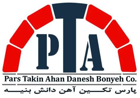 پارس تکین آهن دانش بنیه شهرک صنعتی کاویان