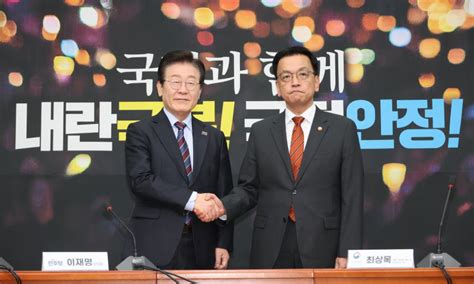 최상목 대행 내란 특검법 거부권 고심내일 국무회의 상정 유력