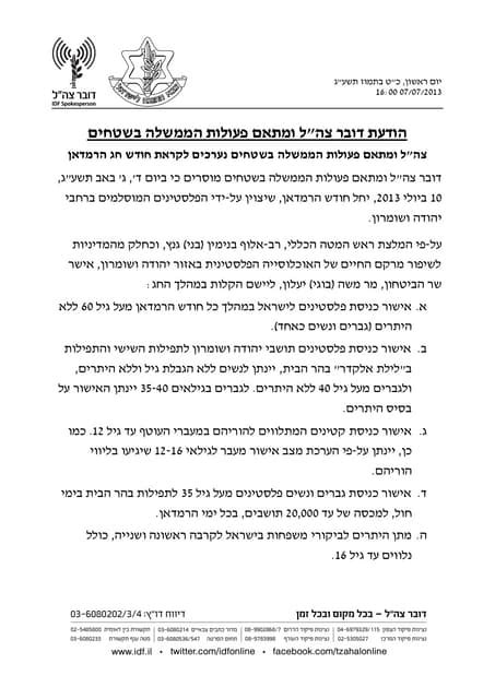 מצגת לדוגמא Pdf