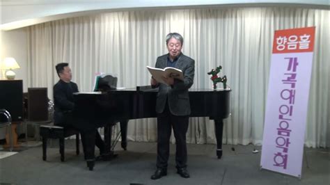 김호동 Baritone 무지개가 더 빛나듯 이선희 시김형태 곡 가곡애인202212 시와노래 Youtube 김호동 Baritone 무지개가 더 빛나듯 이선희 시김형태 곡 가곡애인202212 시와노래 Youtube