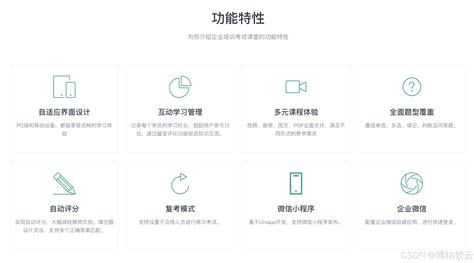 企业培训考试课堂uniappphp一款基于fastadminthinkphpuniapp开发的小程序答题考试系统 Csdn博客