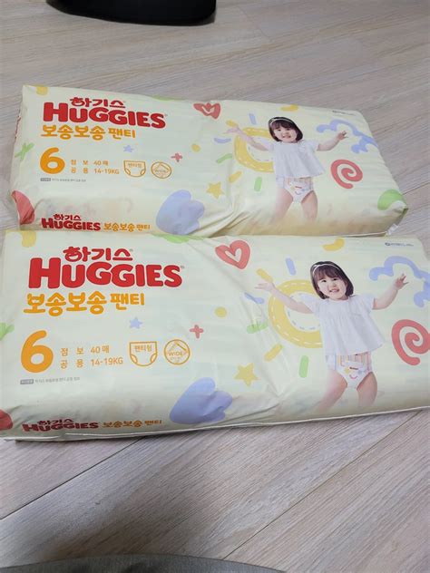 하기스 보송보송 팬티기저귀 6단 당근 중고거래
