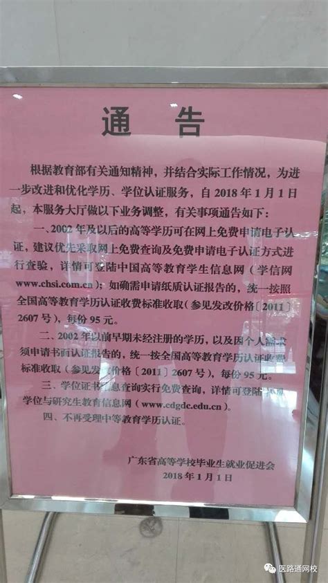 2018年省教育局不再受理中专学历认证何去何从 搜狐大视野 搜狐新闻