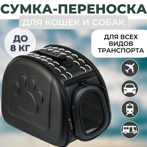 Переноска для кошек и собак мелких пород в самолет складная яркая ...