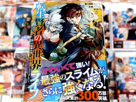 アキバHD on Twitter 20 11 07発売転生賢者の異世界ライフ10巻漫画彭傑氏Friendly Land原作