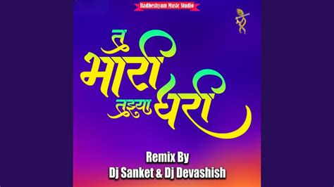 Tu Bhari Tujhya Ghari Youtube