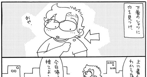 ゲイ 穴あきアナーキー。 八木裕太＠単行本発売中のマンガ 漫画 ホモ エッセイ Pixiv
