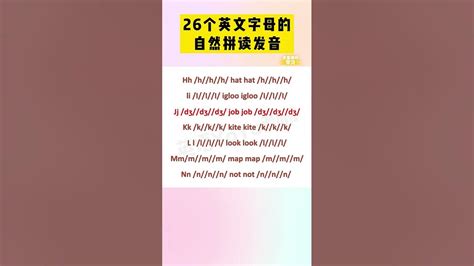 76 英语yoyo老师小课堂210期—26个英文字母的自然拼读发音 英语 英语启蒙 零基础英语 Youtube