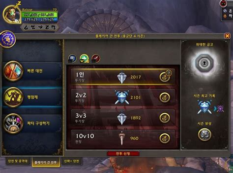 월드 오브 워크래프트 인벤 저도 용군단 마무리~ 와우 인벤 확장팩 통합 전장 게시판
