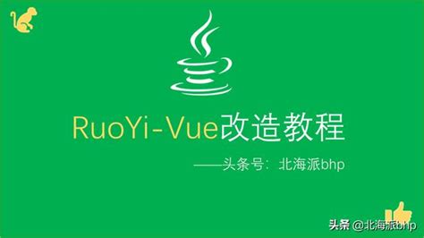 提示以演示模式运行ruoyi Vue改造（二）项目配置and效果演示 Csdn博客