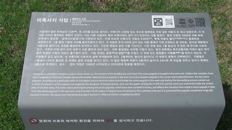 볼수록 장엄한 익산 미륵사지 석탑 복원하는 모습 2016년 9월 현재 풍경 인스티즈 Instiz 이슈 카테고리