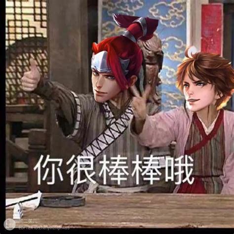 《王者荣耀》的搞笑表情包 知乎