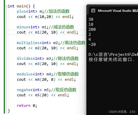 93stl 系统内置仿函数 Csdn博客