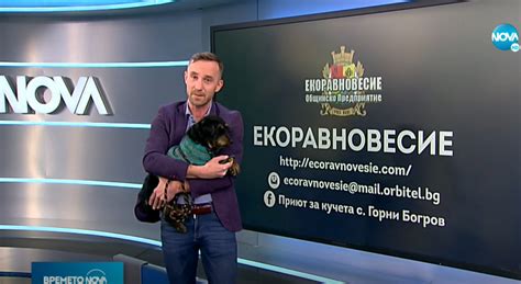 Ники Василковски с благородна инициатива за осиновяване на бездомни животни Nova