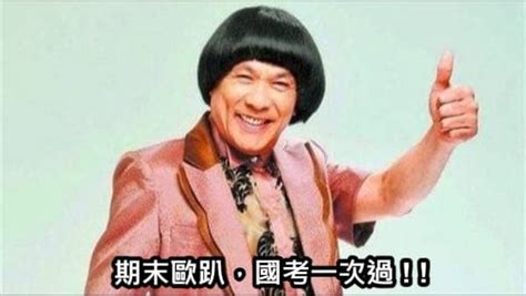 大家加油再撐一下下 藥學板 Dcard