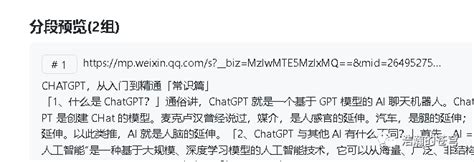 Fastgpt，知识库ai ！保姆级教程，5分钟上手 Csdn博客