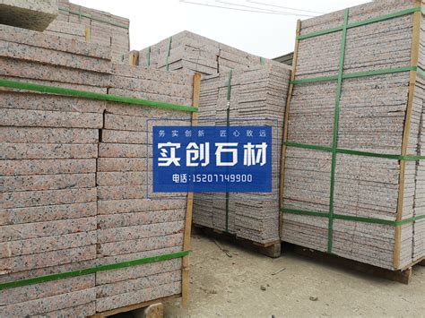 广西岑溪红石材 岑溪红花岗岩石材实创石材 花岗岩石材生产直销厂家