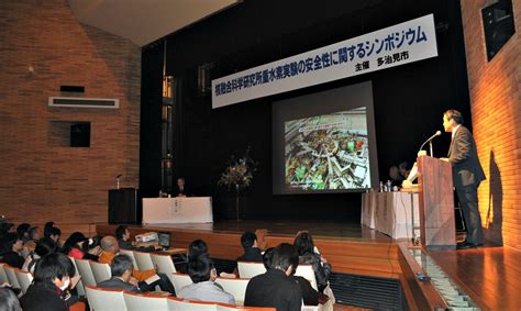 核融合研実験学者や市民から異論噴出 オルタナ