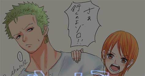 ナミ ゾロナミまとめ えはとのイラスト Pixiv