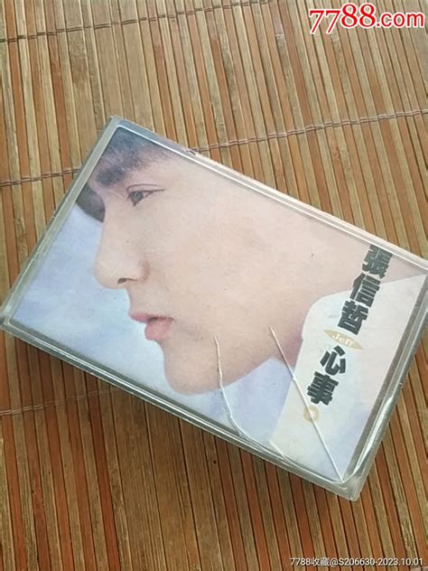 张信哲，心事磁带卡带泽宇淘宝【7788收藏收藏热线】