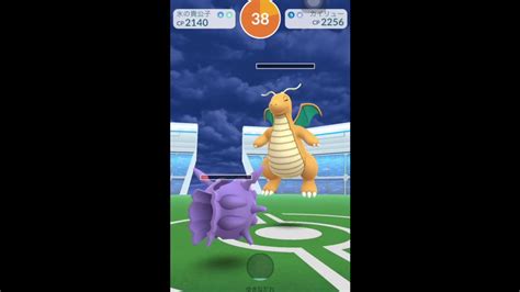 【ポケモンgo】カイリューソロレイド！dragonite Solo Raid Youtube