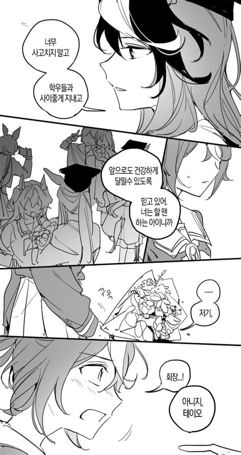 말딸 심볼리 루돌프 졸업하는 만화 manwha